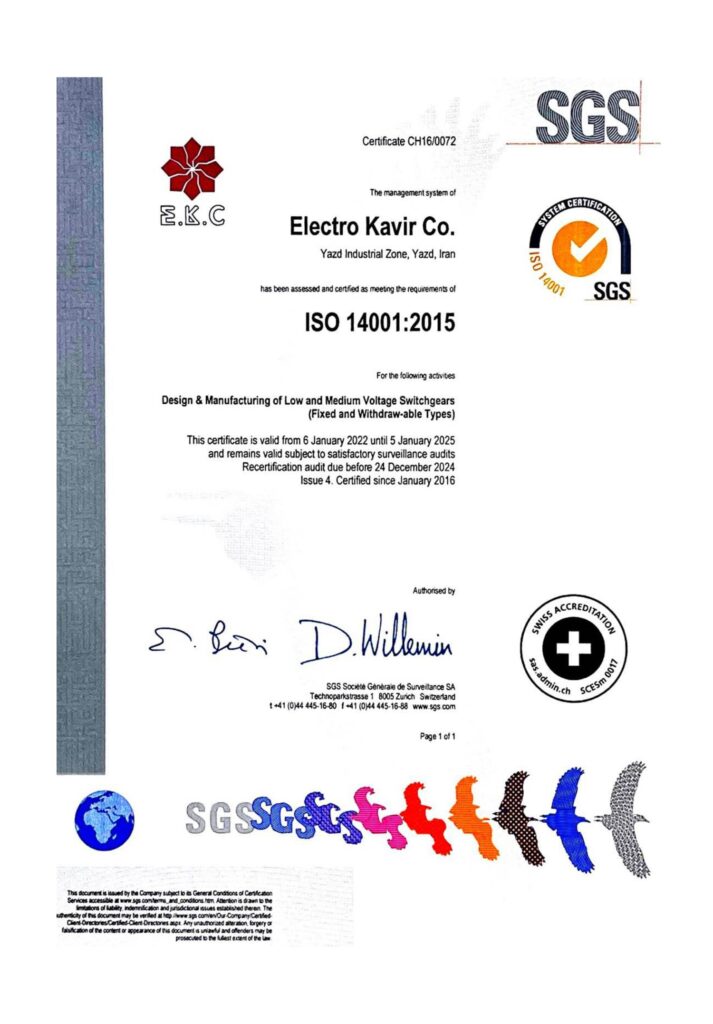 ISO 14001:2015 - الکتروکویر